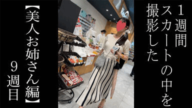 【3日間連続で逆さ撮り】3日間しか出勤してませんでしたが、背中まで見えちゃいました|AVCOLE.COM